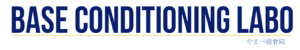 筋肉はどうやって動く？筋収縮のしくみと体のエネルギー源の秘密 - BASE CONDITIONING LABO.